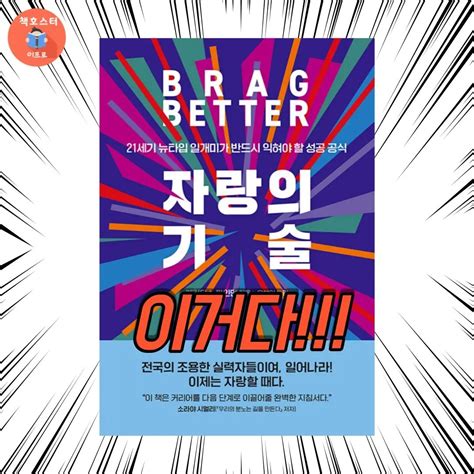 이재호 문학동네에서 눈길을 확 끄는 책이 출간되었습니다 그 이름은 자랑의 기술 제가 Facebook