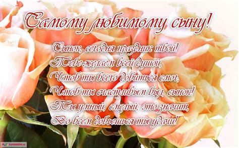 Картинки От мамы Сыну💐 с днем рождения скачать бесплатно