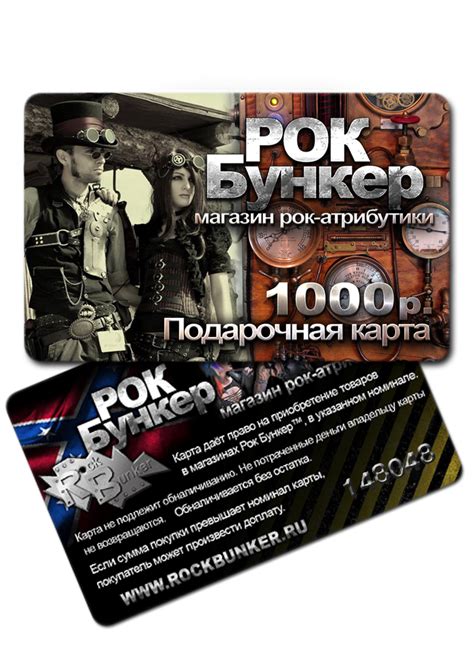 Подарочная карта 1000 рублей КПД002 - купить в интернет-магазине ...