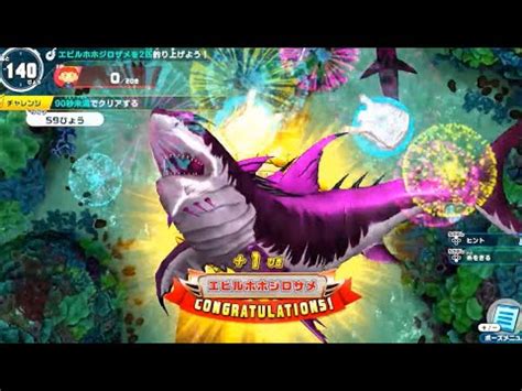 任天堂スイッチ釣りスピリッツ釣って遊べる水族館 毒ドク伝説 エビルホホジロザメの釣り上げよう YouTube