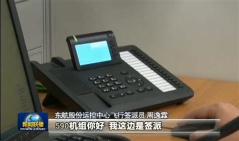 Congratulation To Unify China Team 《cctv新闻联播》放送东航保障进博会新闻，unify… Charles Choy