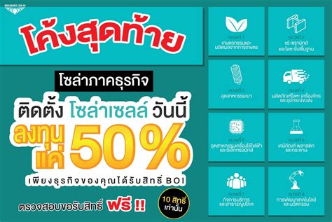 ‼โค้งสุดท้ายแล้ว ‼ Irradiance Solar