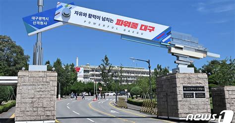 대구시 6월부터 최중증 발달장애인 통합돌봄서비스 실시