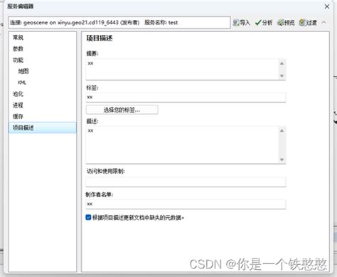 纯国产环境中利用arcpy创建sde并发布服务实践方案开源sde发布三维服务 Csdn博客