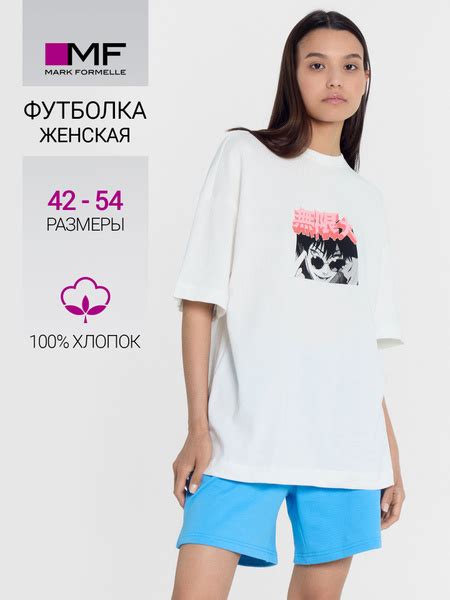 Футболка Mark Formelle размер 50 цвет белый 100 хлопок купить по выгодной цене в интернет