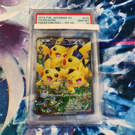 Yahooオークション ポケモンカード ポケキュン ピカチュウ Rr Psa10