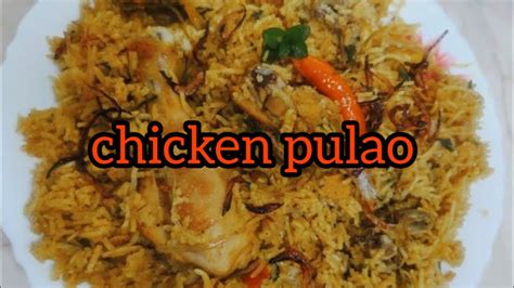 Chicken Polao Resturent Styleঝরঝরে চিকেন পোলাও খুব সহজে বাড়িতে