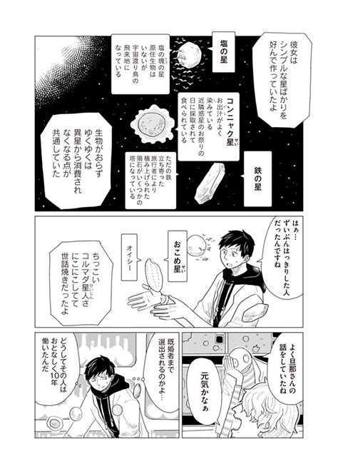 コミックpash編集部 Pashcomics Twitter