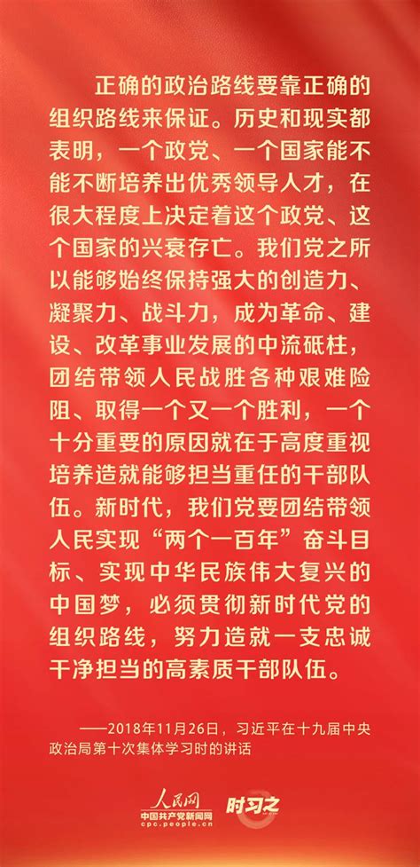 做好党的建设和组织工作 习近平指明前进方向 哈尔滨商业大学 药学院