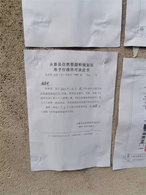 云岭乡岭北村潘善邹批后公示