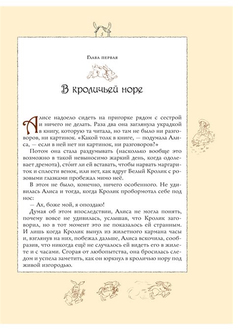 Алиса в Стране Чудес Кэрролл Льюис Sadko