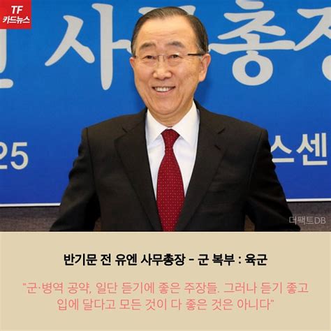 Tf카드뉴스 10개월 복무·모병제 전환 잠룡들의 군·병역 공약 정치 기사 더팩트
