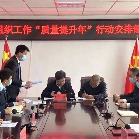 曲麻莱县：全面推动组织工作“质量提升年”行动部署要求任务