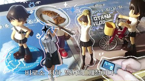 여름이라고 자 지하 벙커에 들어갈 시간이다 오타쿠 전용 벙커 필수템 특강 시작 시달소 썸머워즈 장송의 프리렌