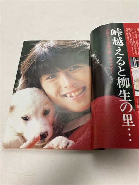 近代映画春休み特大号近藤雅彦 田原俊彦 河合奈保子 石川秀美 野村義男 堀ちえみ 小泉今日子 昭和58年5月1日発行中古のヤフオク落札情報