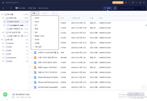 데이터 손실없이 Gpt 보호 파티션에 액세스 Easeus