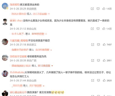 “怼老板”攒粉上千万，“保姆王妈”人设大崩！一条60秒广告报价60万，却被曝“员工没双休” 一个千万粉丝的当红mcn机构，核心岗位月薪不