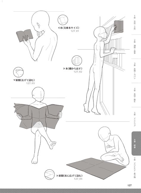 ちょこっと立ち読み小道具とセットで使えるイラストポーズ集 ホビージャパンの技法書