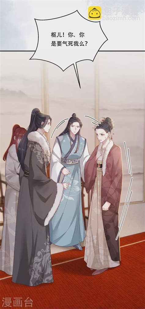 第45話 兄弟競爭12 嫡女紈絝：世子不好騙 包子漫畫