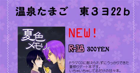 黒バス【腐】 Scc23お品書き あきらのイラスト Pixiv