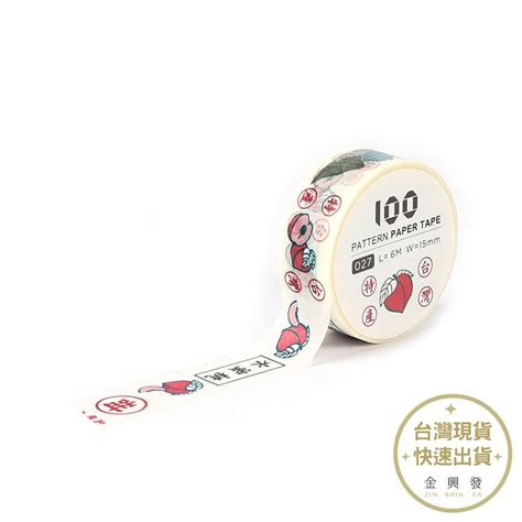 知音文創 100款短米紙膠帶 水蜜桃紙箱 文創商品 台灣特色【金興發】 蝦皮購物