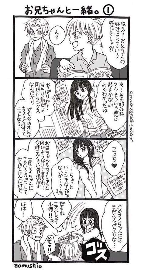 Minidoujin 003 トランクス ドラゴンボール ベジブル