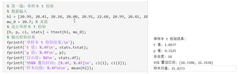 数学建模 T检验样例和matlab代码matlab T检验 Csdn博客
