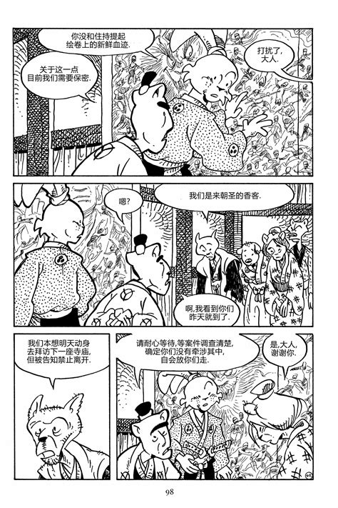 星火兔用心棒v3第一百五十五期地狱绘卷上篇 哔哩哔哩