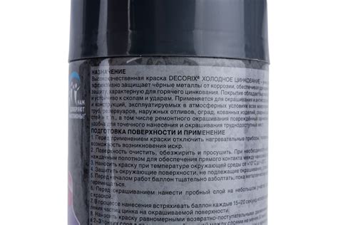 Аэрозольная краска Decorix (антикоррозийная; для защиты металла; цинк ...
