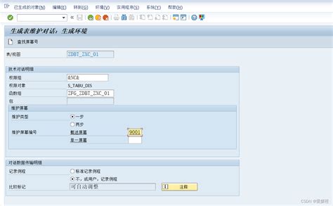 Sap 数据字典sap B1 数据字典 Csdn博客