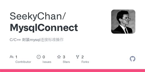 GitHub SeekyChan MysqlConnect C C 封装mysql连接标准操作