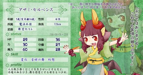 七つの国】兵志願書 【七つの国】アザミ【第5期】 かぺらのイラスト Pixiv