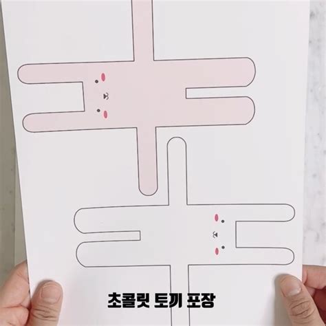 플레이윤맘💜서희진 엄마표놀이 발렌타인데이 귀염귀염 도안나눔💝 슬슬 돌아오는 발렌타인데이에 귀염귀염 쓸수 있는😍 포장도안 가져왔어요 두가지로 준비해봤는데 신청하시면 모두