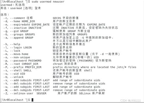 Linux系统操作用户管理linux 用户管理 Csdn博客 Linux系统操作用户管理linux 用户管理 Csdn博客