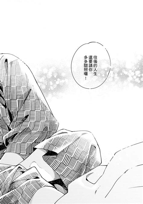 Sex Sales Driver Ch110话 Page 345 Nhentai Hentai Doujinshi And Manga