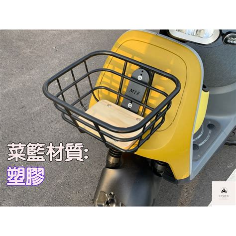 Gogoro Viva Mix 專車專用 塑膠前置物籃 塑膠 造型 菜籃 附專用螺絲及支架 前護蓋已幫開孔 阿儒部品 蝦皮購物