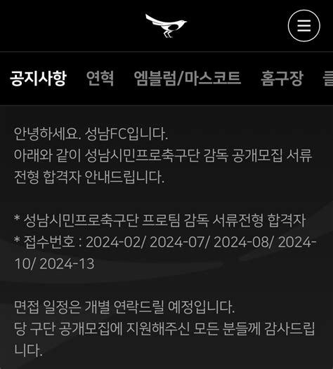 성남 감독 선임 현황 국내축구 에펨코리아
