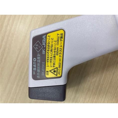 高森コーキ 赤外線放射温度計 レーザマーカ付 Sk 8700 Ii 放射温度計 表面温度 食品 計測 非接触式 Joyアイランド 通販
