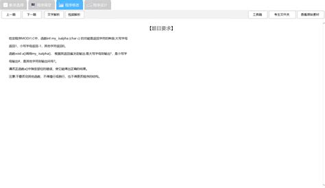 2个月搞定计算机二级c语言——真题（5）解析 Csdn博客