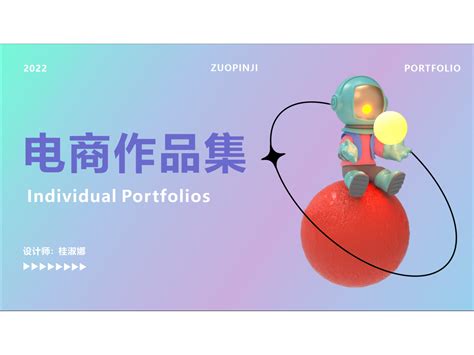 作品集 二月吖 站酷zcool