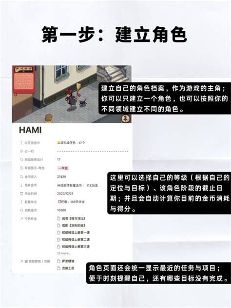 notion使用教程：游戏化人生，重启自律的第一步｜notion模板分享 知乎