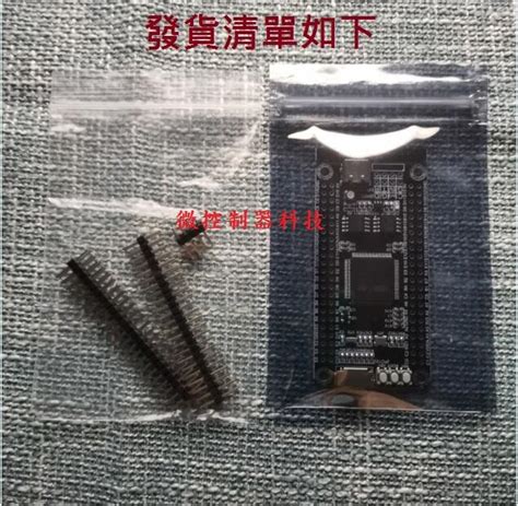 微控含稅附發票 STM32H7開發板STM32H750VBT6STM32H743VIT6 核心板最小系統板 露天市集 全台最