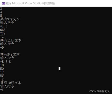 c 设计一个文本行编辑程序 先从输入文件中读取数据，然后根据行编辑命令处理，将结果写到输出文件中。 对文本文件按行进行编辑 先从输入文件中
