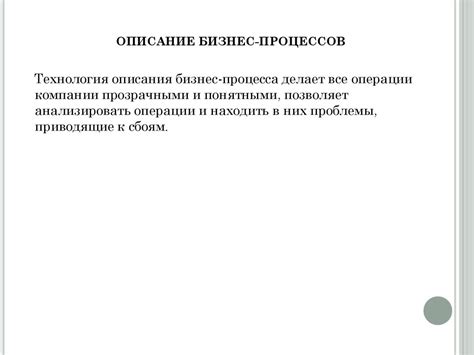 Бизнес процессы презентация онлайн