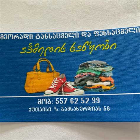 შ პ ს სარა აჰმედის საწყობი