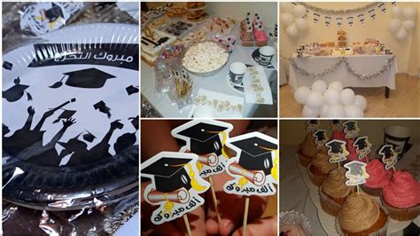 تحضيرات 🌟حفل التخرج🎓 🌟مع أفكار لتنظيمه📒🎓 Youtube