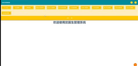Java毕业设计之贫困生管理系统（ssn项目源码lwppt） Csdn博客