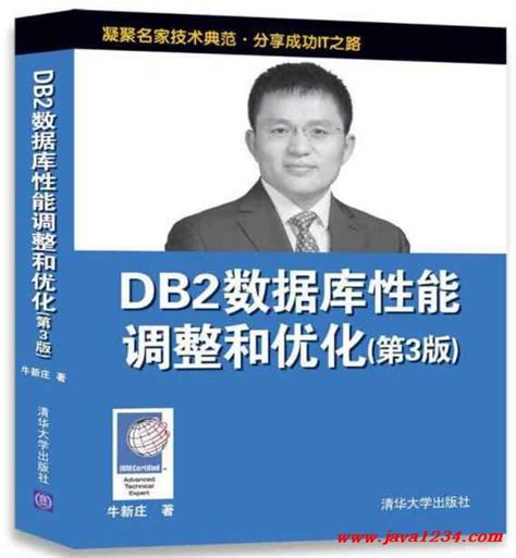 Db2数据库性能调整和优化（第3版） Pdf 下载java知识分享网 免费java资源下载