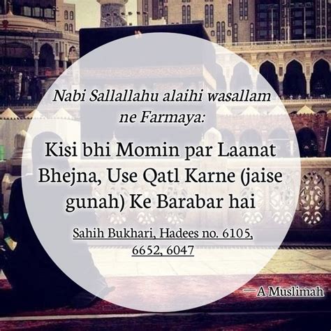 Hadees E Nabvi Saw Own Quotes Hadith Digital