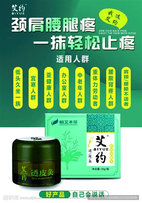 理疗艾灸设计图dm宣传单广告设计设计图库昵图网